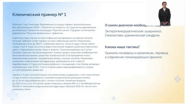 ДИОМ: Диарея у ребенка. Советы врачу-педиатру.