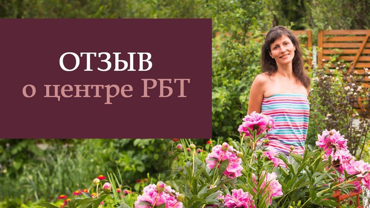 Отзыв о центре РБТ (интернет реклама, привлечение клиентов, лидогенерация, курсы по продажам)