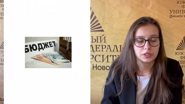 Онлайн-школа финансовой грамотности НШФ ЮФУ. Лекция № 5 "Пенсионный фонд"