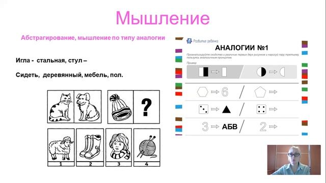 Формирование читательской грамотности у учеников начальной школы. психологическое сопровождение