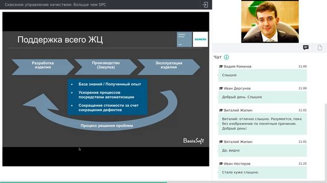 Сквозное управление качеством: больше чем SPC.