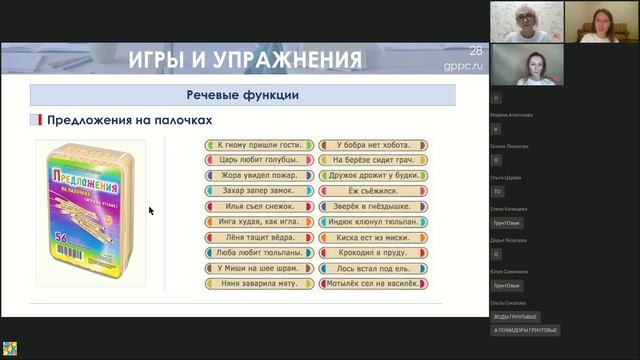 Занимательные упражнения для профилактики и коррекции нарушений чтения. Лекция для родителей