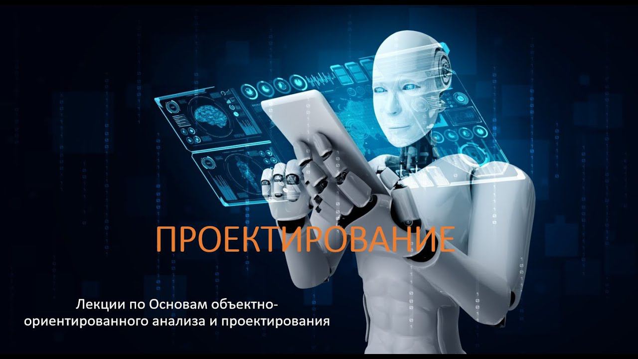 Лекция 15 по Основам ООАП - 2022 год