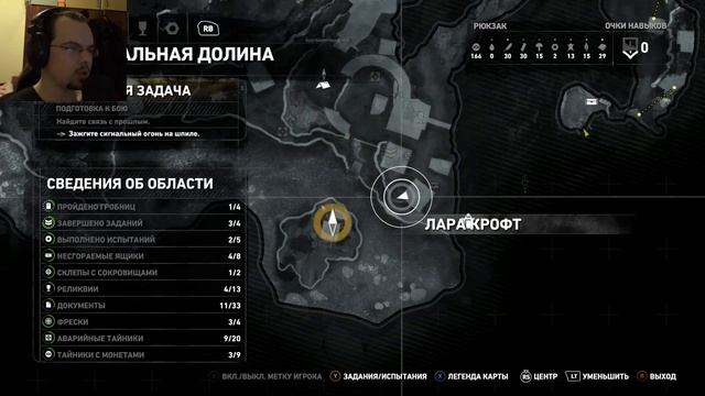 Rise of the Tomb Raider Прохождение на ПК | Сигнальный костер | #18