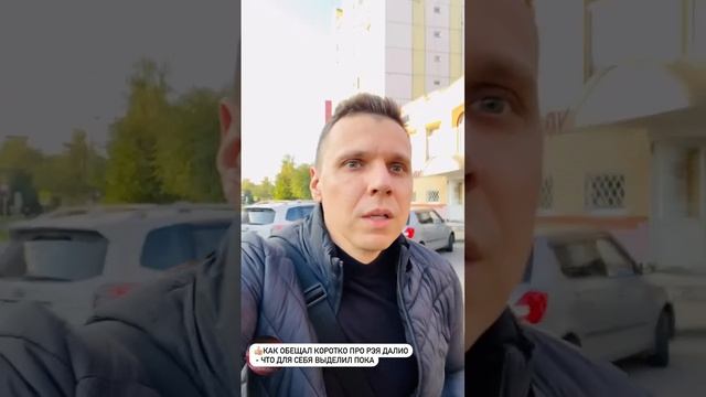 Как обещал коротко про книгу Рэй Далио "Принципы.Жизнь и работа."