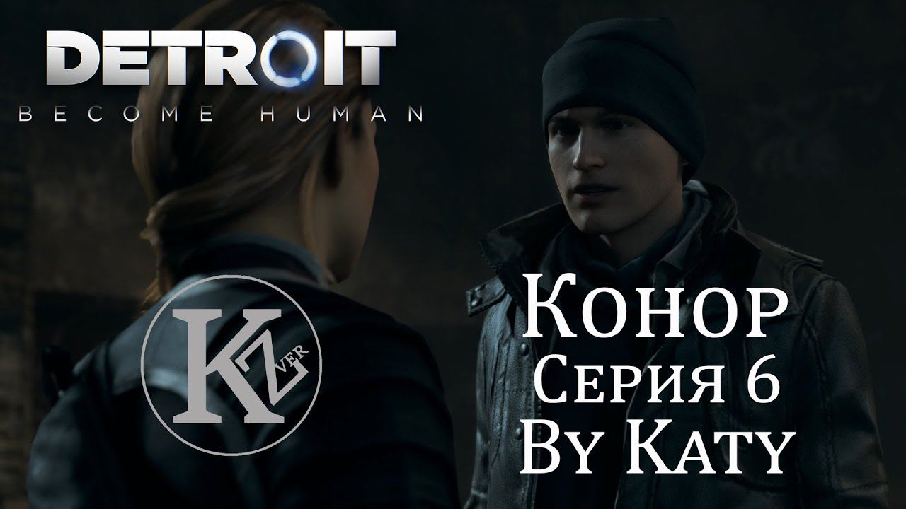 DETROIT: Когда начальник знает всё: Коннор перед лицом правды. Серия шестая