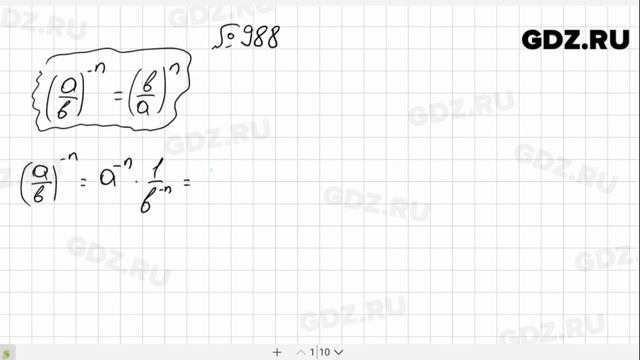 № 988- Алгебра 8 класс Макарычев