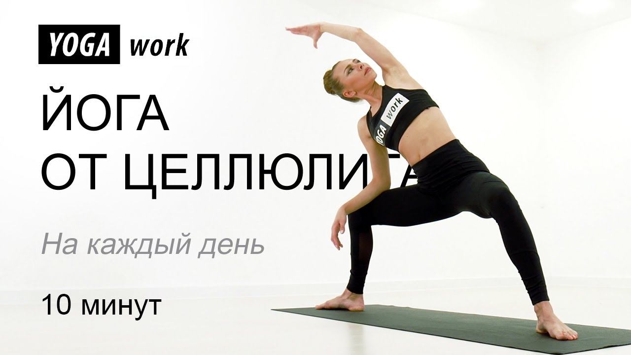 Как избавиться от целлюлита?