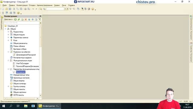 59 СпецКурс. 042.mp4