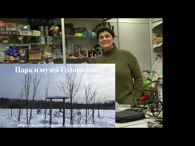 Головолом Фест приглашение от Татьяны Гинзбург Диогене часть 2