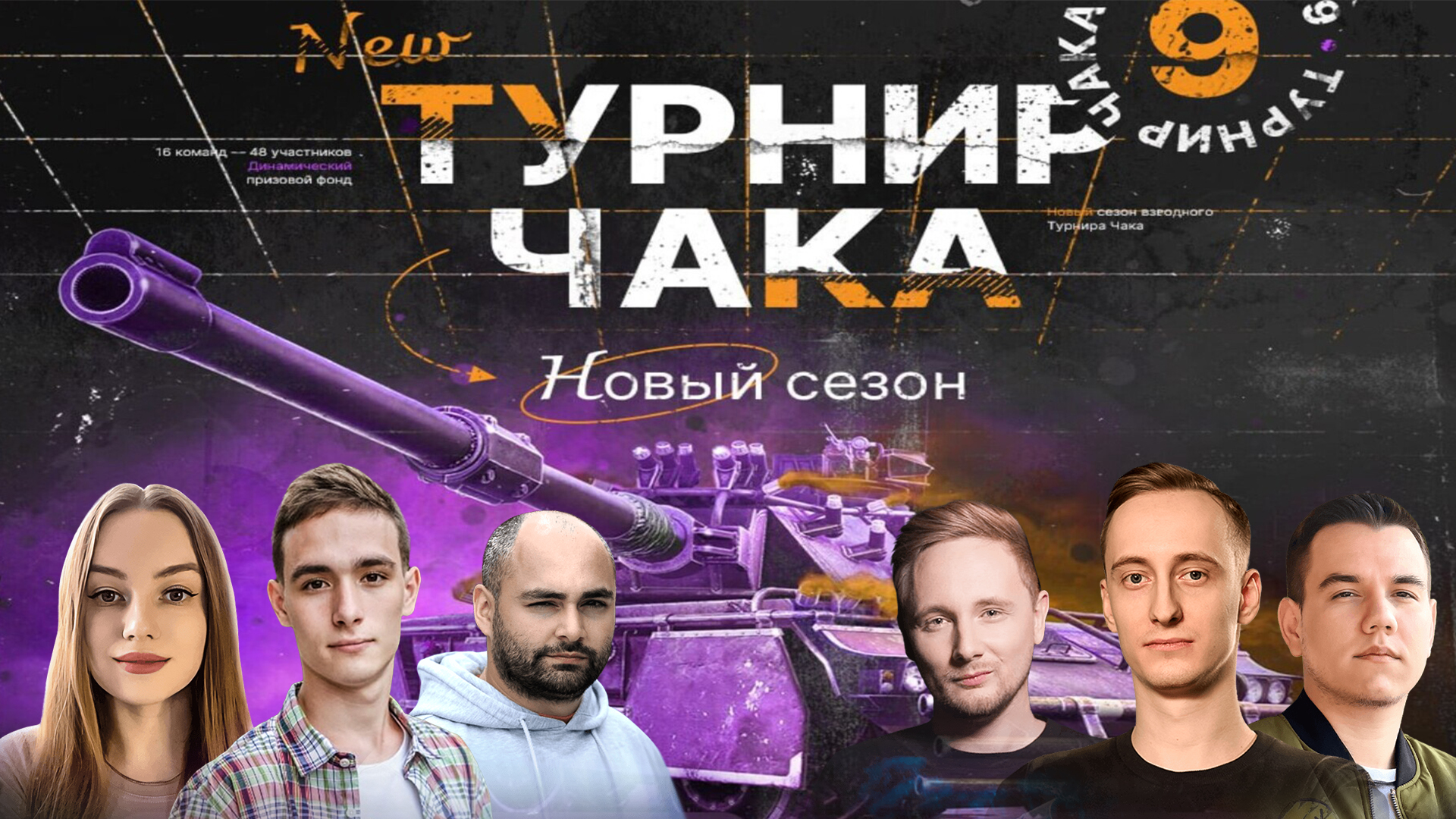 ПЕРВЫЙ ПОЛУФИНАЛ | Команда Geksi против Sh0tnik  | ВЕРХНЯЯ СЕТКА ТУРНИР ЧАКА - ПЛЕЙ-ОФФ