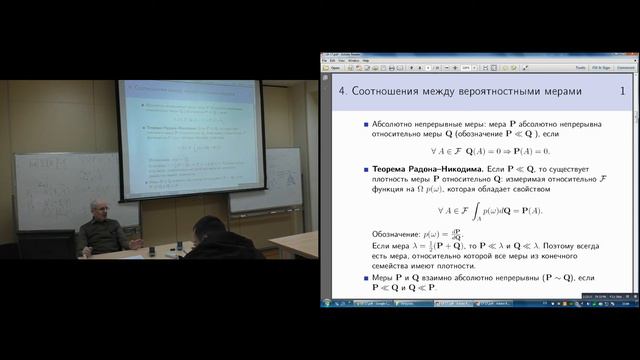 Тема 06. Параграф 05. Абсолютно непрерывные меры.