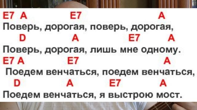 Поём под гитару песню "По Дону гуляет казак молодой"