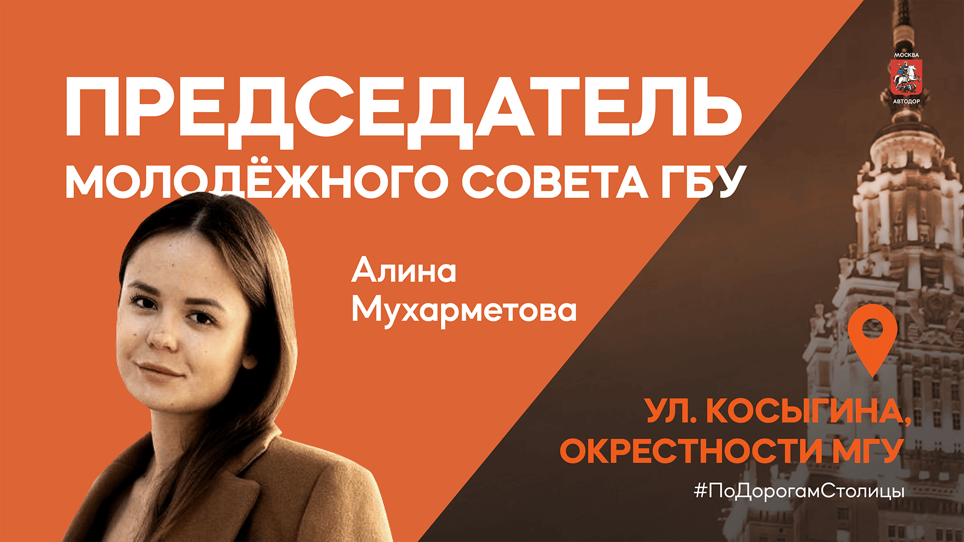 #ПоДорогамСтолицы – Алина Мухарметова
251 просмотр