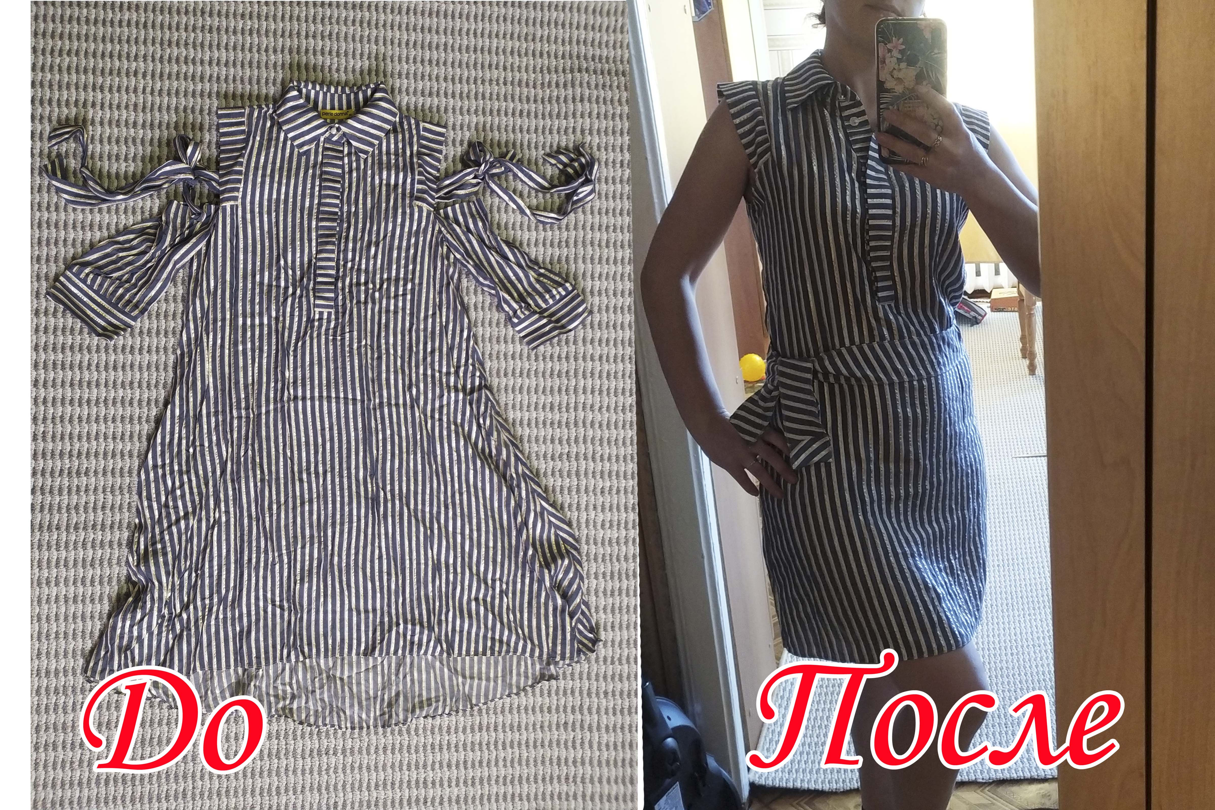 Из старого в новое. Переделка вещей. №2.