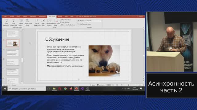 C++ lectures at MIPT (in Russian). Lecture 11. Asynchronous programming, part 2