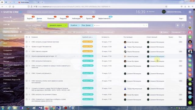 1. Проверка пришедших и текущих задач в Битриксе.mp4