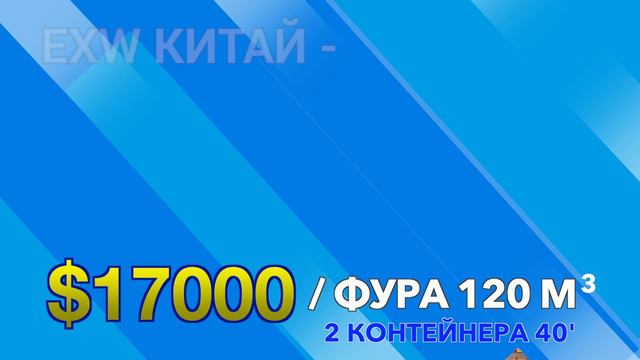 WeChat видео - EXW China - Msc