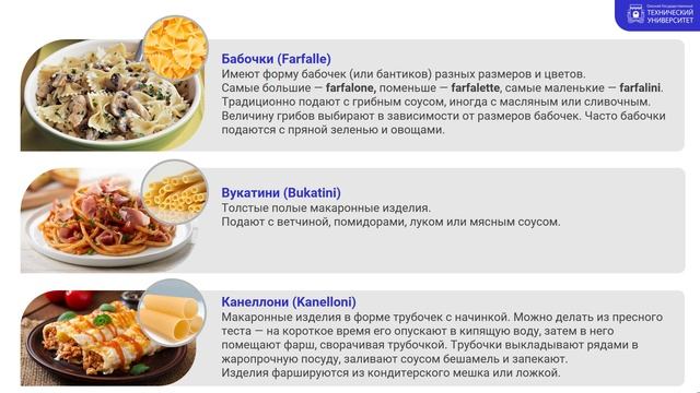 Блюда из макаронных изделий.mp4