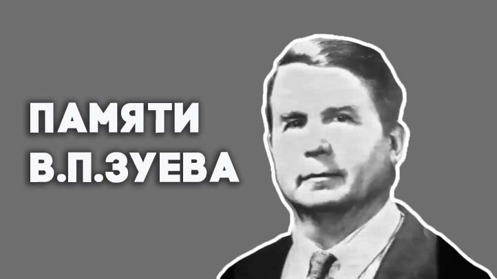 Антенна-5 | Кулебаки | Некролог Зуеву В.П.. 1995 г.