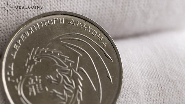 Приднестровье 1 рубль 2023 года Китайский гороскоп - год дракона