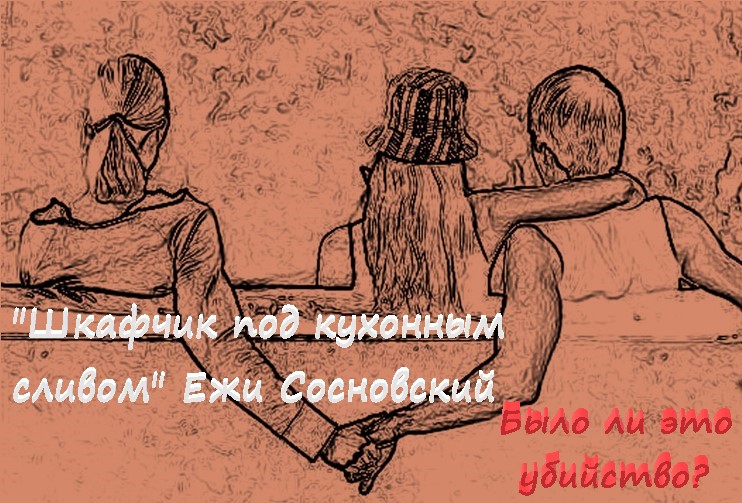 E2podcast0006_Чудовище