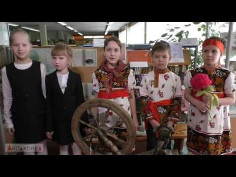 Удивительное Рядом. Путешествуем с Аксаковым.