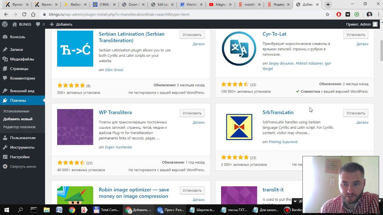 Начальная настройка WordPress