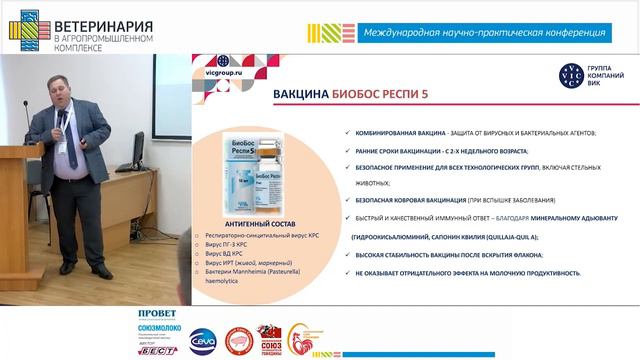 Импортные #биопрепараты.  Характеристики поставляемых вакцин