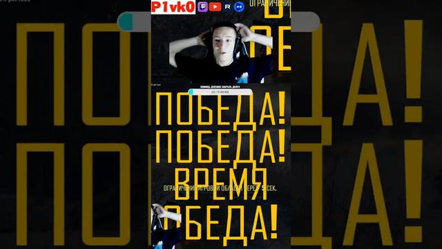 Вот так нужно уворачиваться от пуль в PUBG! ❤СТРИМЫ КАЖДЫЙ ДЕНЬ!❤ #pubg #twitch #stream #shorts