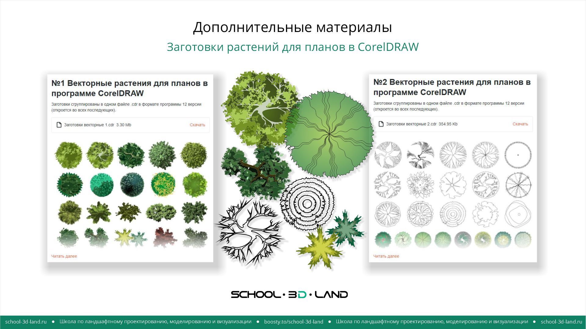 CD10. Векторные заготовки для планов в CorelDRAW