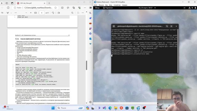 ЛР7 Презентация