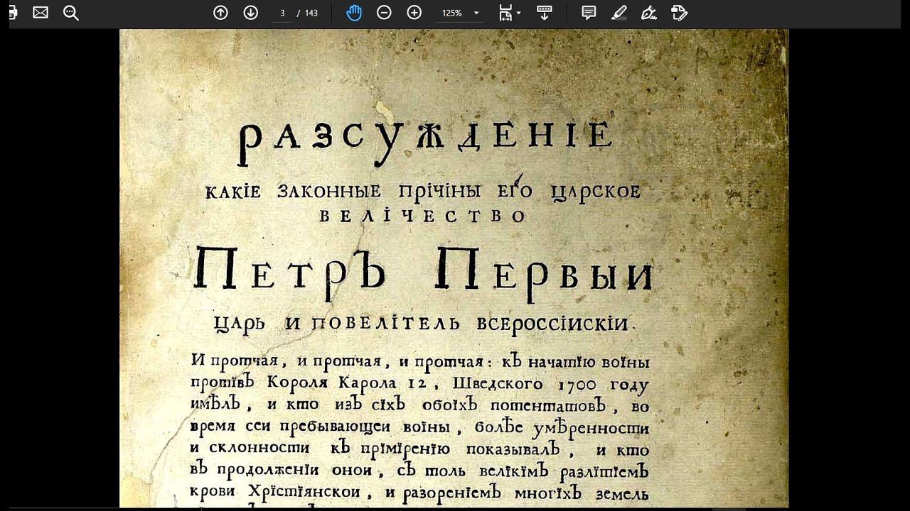 где впервые наПИСАНО поЯВилось ГРЕЧЕСКО слово понятие "ПАТРИОТ" на РУСи