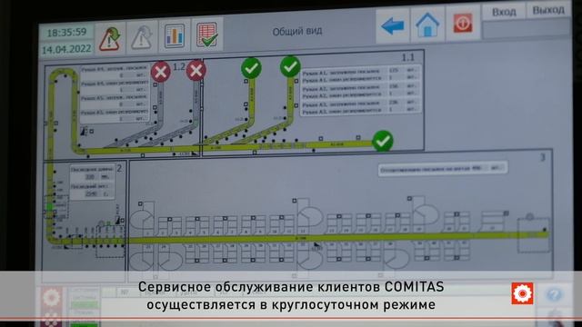 Проект COMITAS для Boxberry