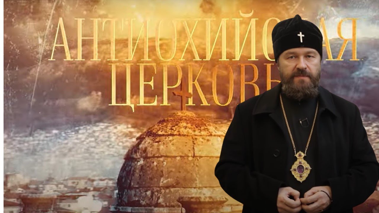 Антиохийская Церковь