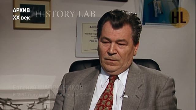 Евгений Шапошников о распаде СССР. К 30-летию распада СССР