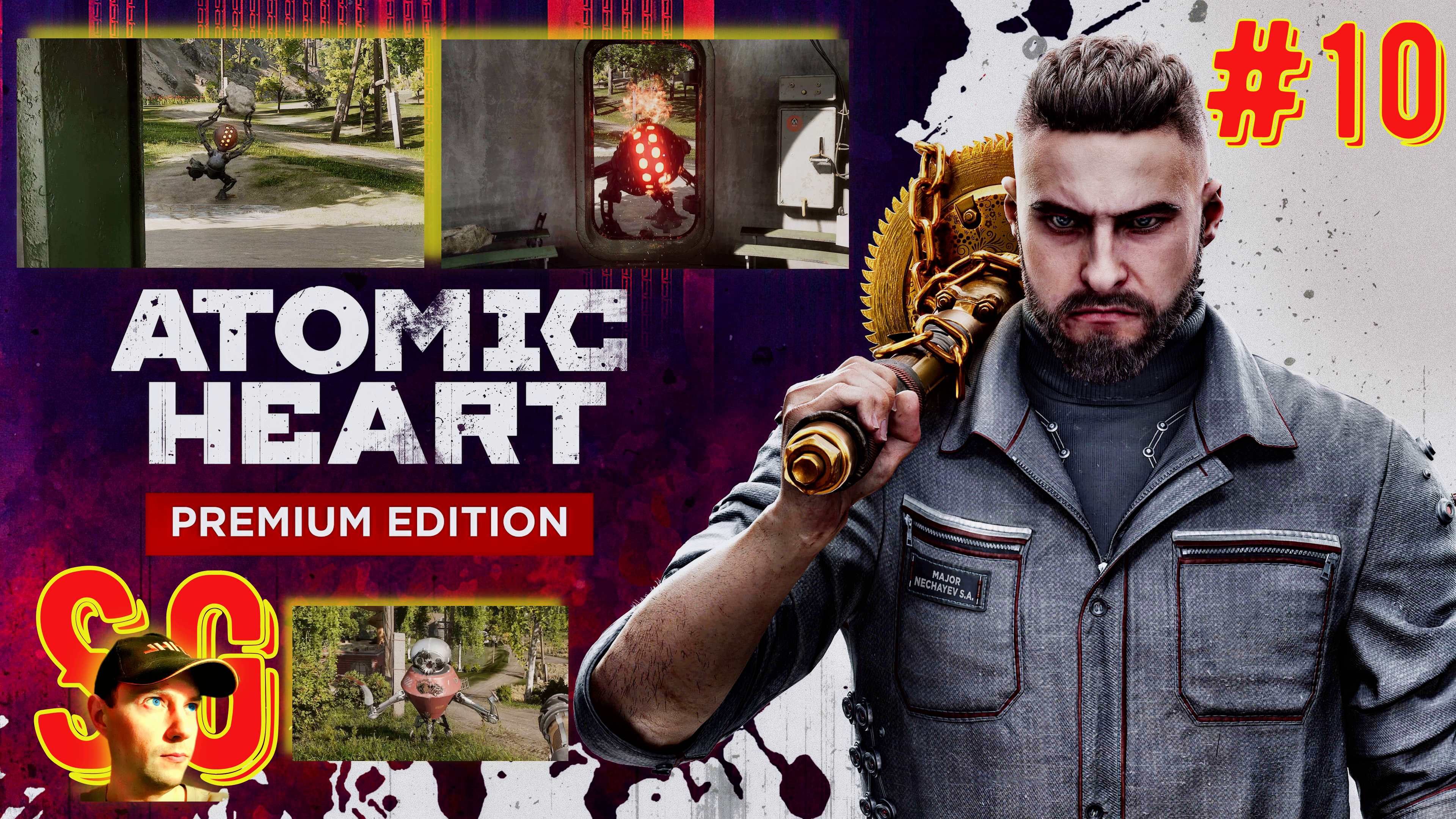 #10. Атомное сердце. Atomic Heart. Прохождение. Путь к Полигону через деревню. Встретил шароголового