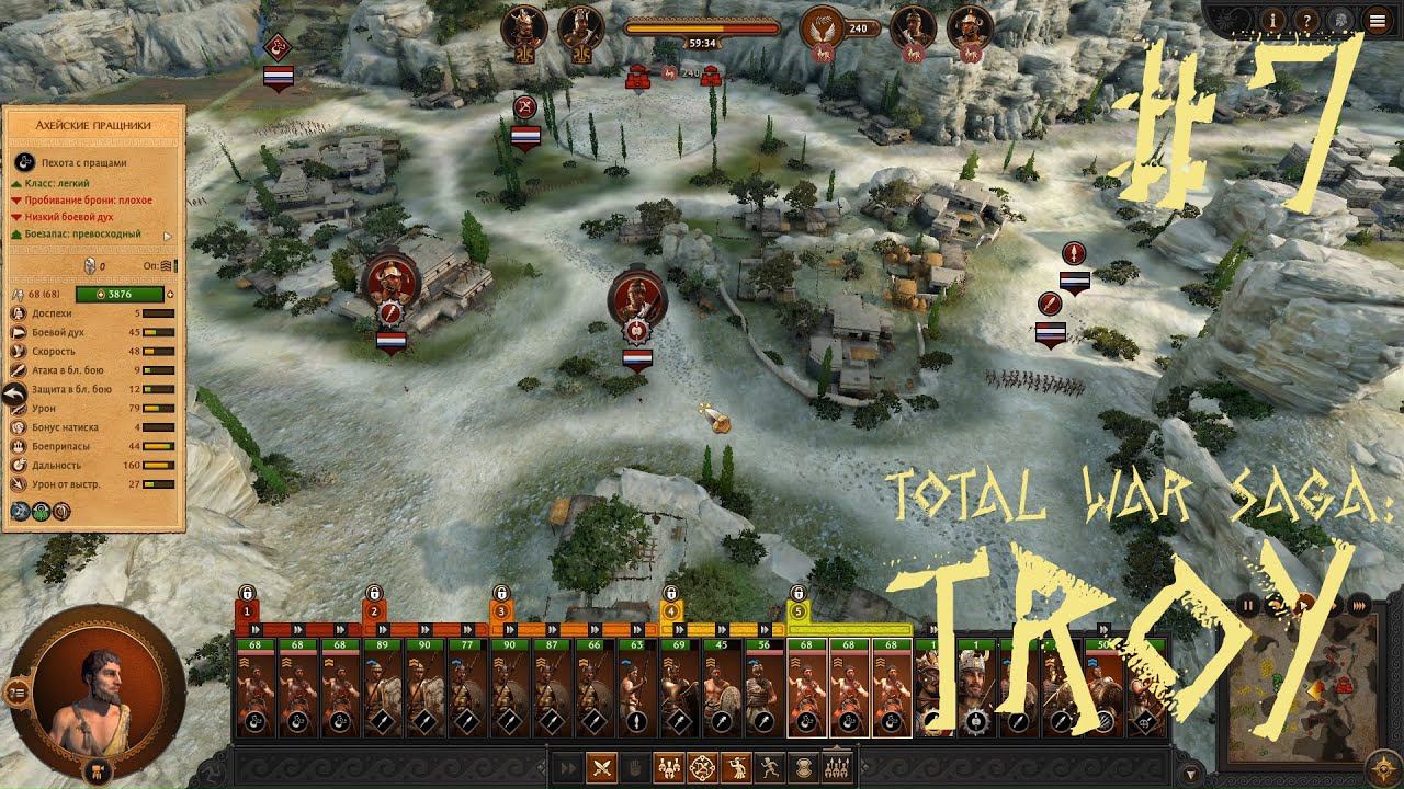 TOTAL WAR SAGA: TROY: Конец, бесславный, коринфян... #7