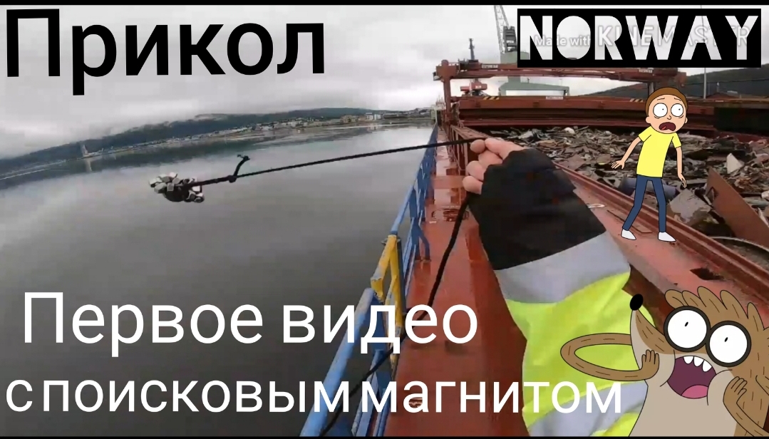 ПОИСКОВЫЙ МАГНИТ. НОРВЕГИЯ. ПРИКОЛ
