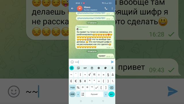 секрет в телеграм 😨*Я в шоке*