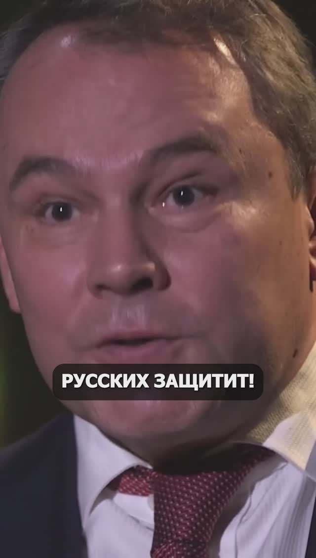 Россия Русских Защитит! Петр Толстой Про Украину! #страна #мысли #россия_украина