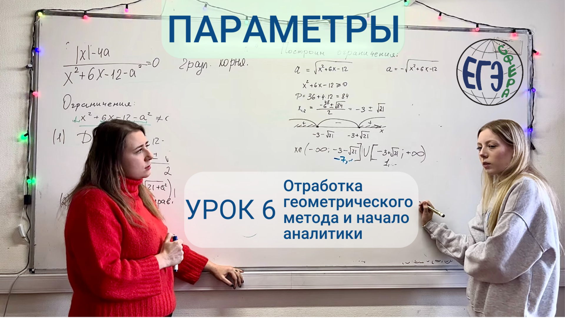 Параметры. Урок 6. Отработка параметров в осях a-x