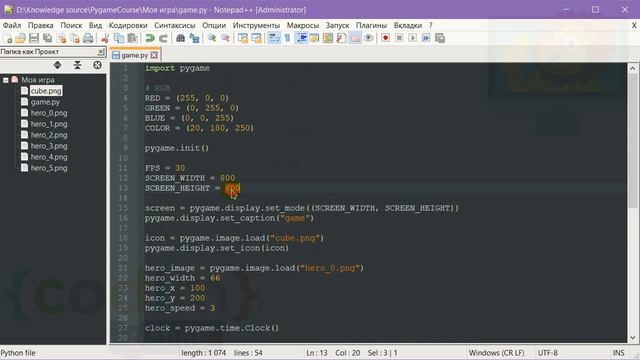 #Pygame Урок 2.6  Границы справа, снизу