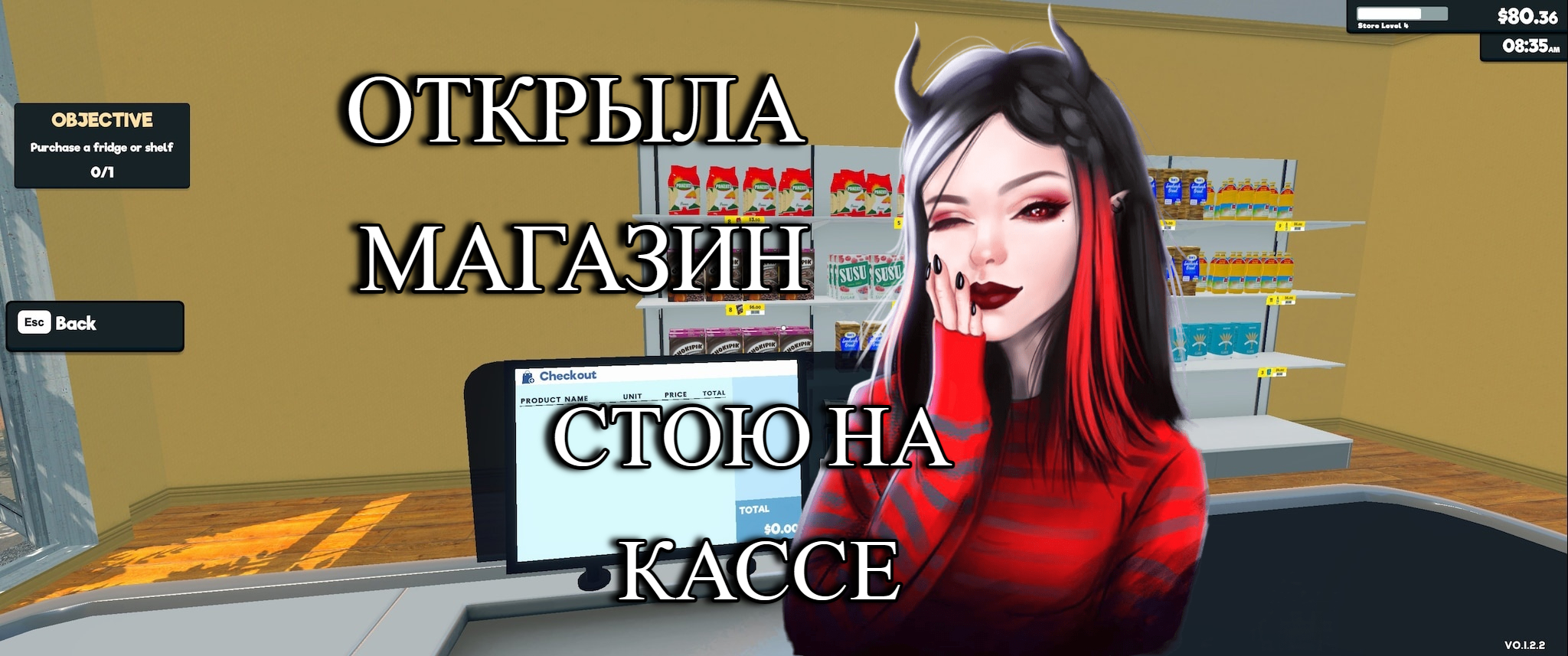 ОТКРЫЛА СВОЙ МАГАЗИНЧИК ► Supermarket Simulator