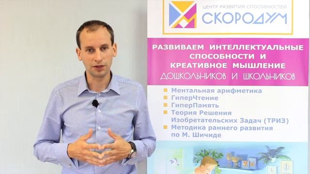 ТРИЗ Скородум. Анонс программ.