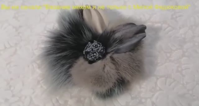 Брошь из остатков меха и кожи