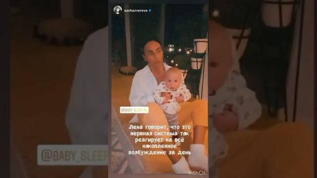 Отзыв о работе с консультантом по сну Еленой Мурадовой от Саши Зверевой