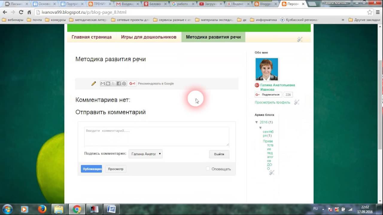 встраивание карты