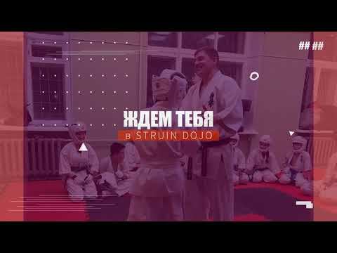 Арсенов Дмитрий/15 клубных  поединков/Struin Dojo