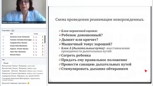 Реанимация и стабилизация состояния новорожденных вродильном зале.mp4